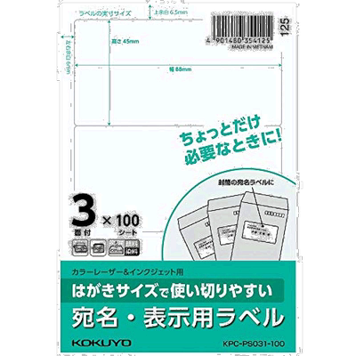 【日本直邮】国誉Kokuyo标签贴纸 地址专用 KPC-PS031-100