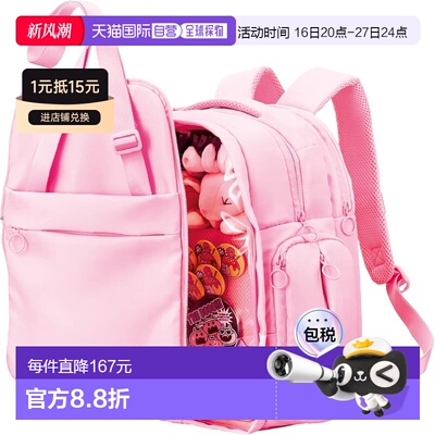 【日本直邮】ELECOM 推活痛包双模式背包 M号 粉色 BM-OGBP02MPN