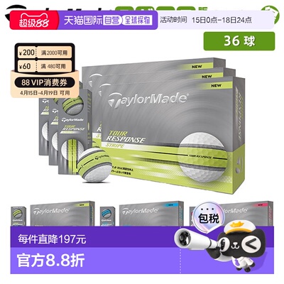 日本直邮TaylorMade Tour Response Stripe Neon 高尔夫球3 打（3