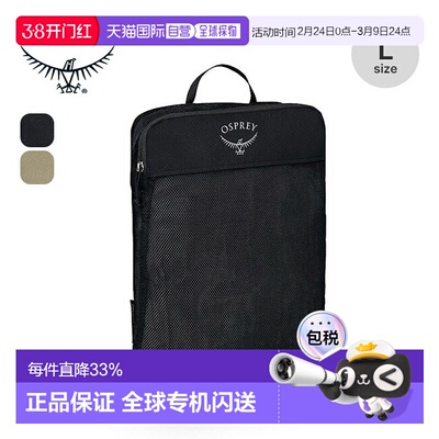 日本直邮Osprey Daylite Packing Cube L (OS58842) - 衣物收纳旅
