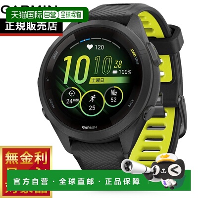 日本直邮Garmin Forerunner 265S 黑色 GPS 跑步智能手表（型号：