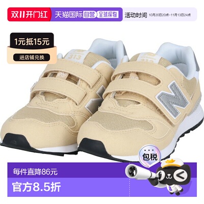 日本直邮New Balance 313 魔术贴童鞋 P3136L4W