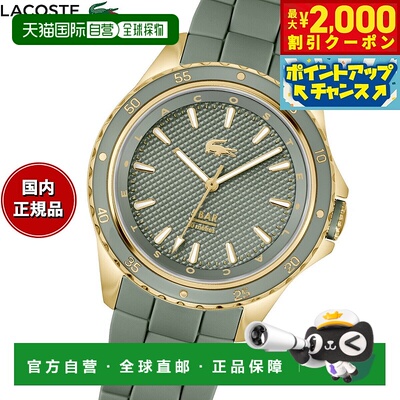 日本直邮Lacoste LACOSTE 手表 女士 SANTORINI 2001427