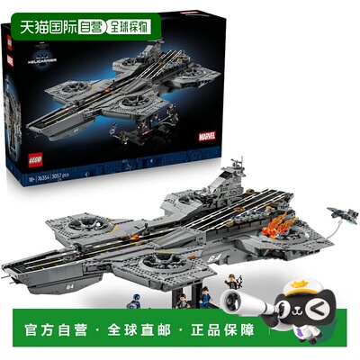 【日本直邮】乐高玩具 漫威 神盾局空中母舰飞船积木 76354