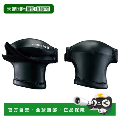 日潮跑腿Montbell蒙贝欧 climaprene 防水手套 BK Free 1127279