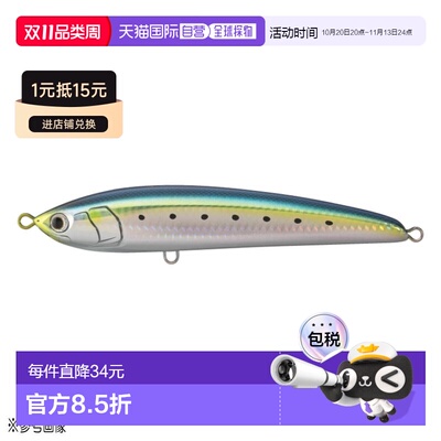 日本直邮Yamaria Maria Legato F165 B01H 沙丁鱼 [4]