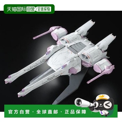 【日本直邮】万代BANDAI高达模型 HG 1/144 梅蒂亚单元 RG 兼容