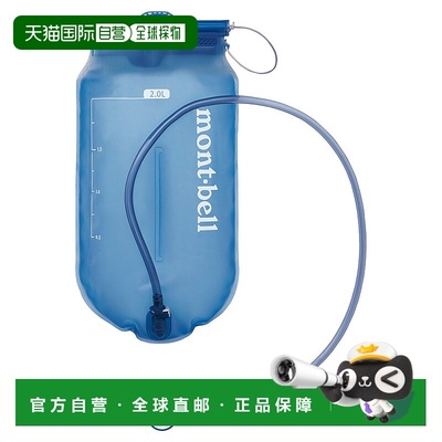 日潮跑腿MONTBELL蒙贝欧 户外登山越野水包 BGN 2.0L 1134193水袋