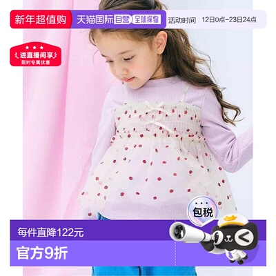 1h可退 日本直邮官方授权 apres les cours 草莓花卉图案拼接网纱