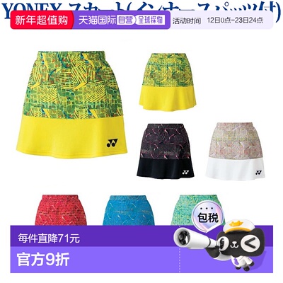 日本直邮Yonex 裙子（带内衬）26042 女士 2018SS 羽毛球网球