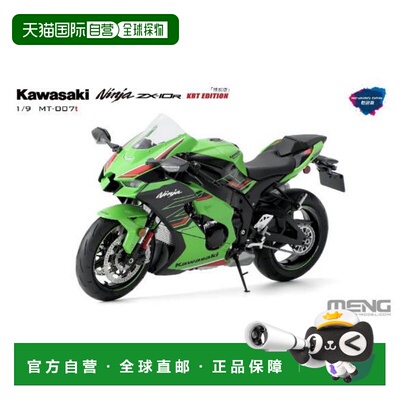 日本直邮MENG Model 川崎Ninja ZX-10R KRT版涂装完成版塑料模型