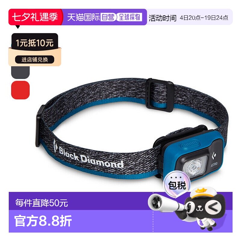 日本直邮Black Diamond ASTRO300 BD81310 头灯LED 头灯灾难准备