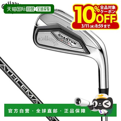 日本直邮Callaway 男士 QUANTUM MAX 铁杆（5件套6-9 号铁杆PW）