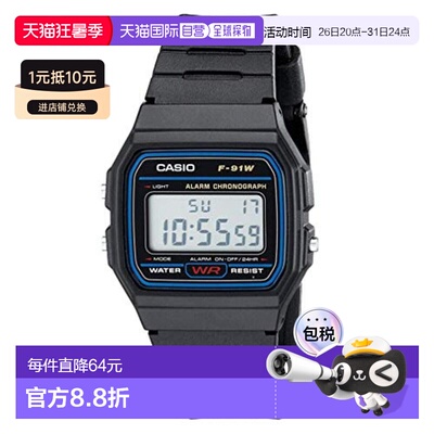 【日本直邮】CASIO卡西欧男士手表F-91W-1休闲经典标准数字手表