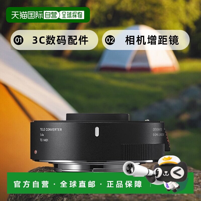 【日本直邮】sigma适马3c数码配件相机增距镜TC-1401 Canon专用