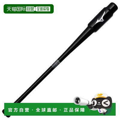 日本直邮MIZUNO-Mizuno（男子）可以击中训练蝙蝠，木棒，棒球，P
