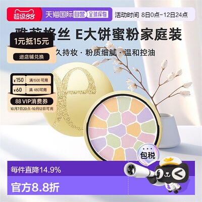 日本直邮elegance雅莉格丝E大饼家庭装蜜粉散粉饼持久持妆27g温和