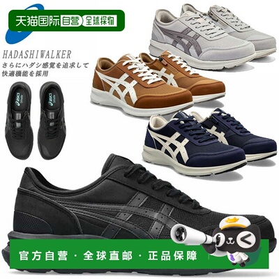 日本直邮ASICS Hadashiwalker 步行鞋带拉链适合散步和锻炼 1291A