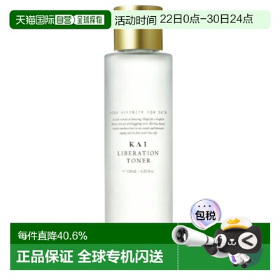 日本直邮OSAJI KAI护肤抗老系列 化妆水 120ml正品保湿乳液