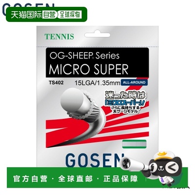 日本直邮Gosen MICRO SUPER 15L 网球线20 支装15LGA高耐用性Micr