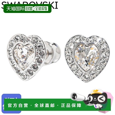 日本直邮施华洛世奇耳环 2025SS Ariana Grande 系列心形透明银色