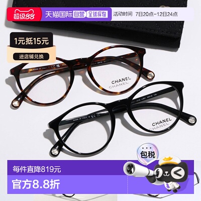 日本直邮CHANEL 女士眼镜 3413波士顿款式圆框全框金属标志眼镜时
