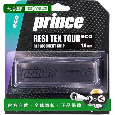 【日本直邮】Prince 网球握把胶带 RESI TEX TOUR ECO 7H305