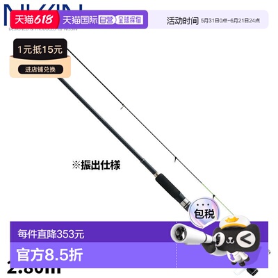 日本直邮Nissin Uzaki Invicta Micro Hechi 2.80m [2808]