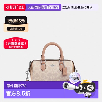 COACH/蔻驰Rowan 18单肩斜挎小号波士顿包CW329 CW330