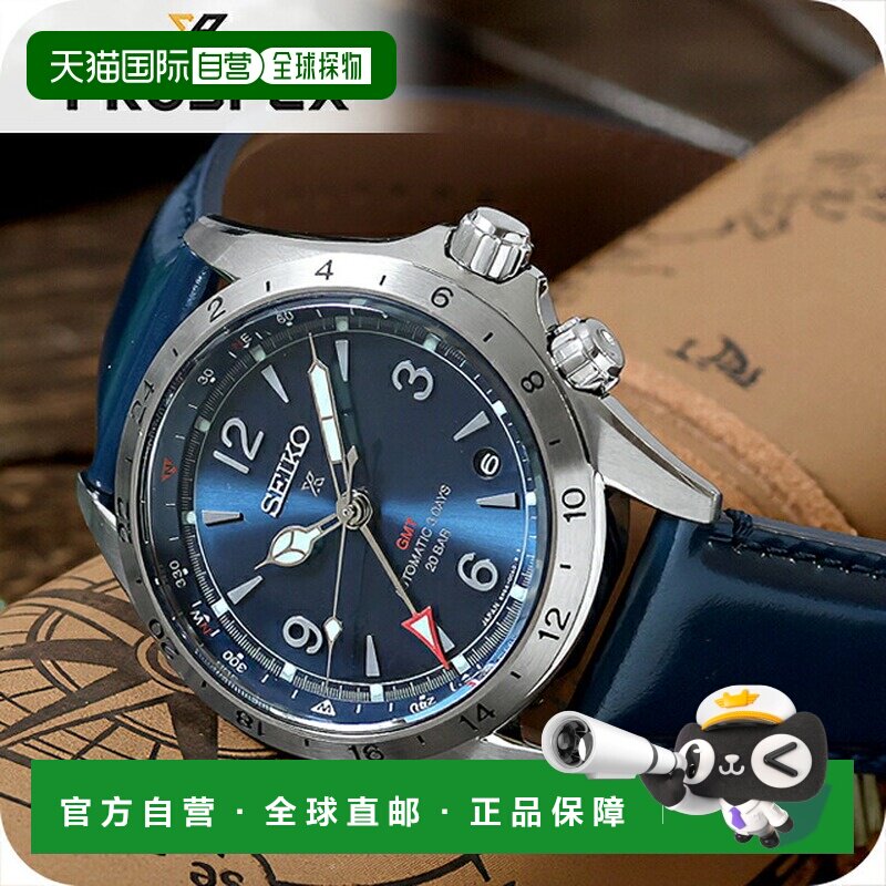 日本直邮SEIKO PROSPEX Alpinist 机械GMT自动机械腕表 HBC008J