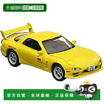 日本直邮京商原创 1/64 头文字D 马自达 RX-7 (FD3S) 完成品