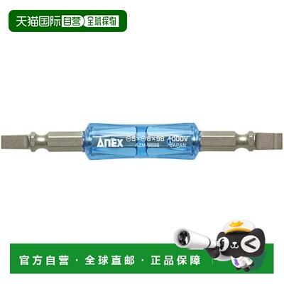 【日本直邮】ANEX 批头 双头 绝缘 1000V 兼容 电气工程 -5x-6x98