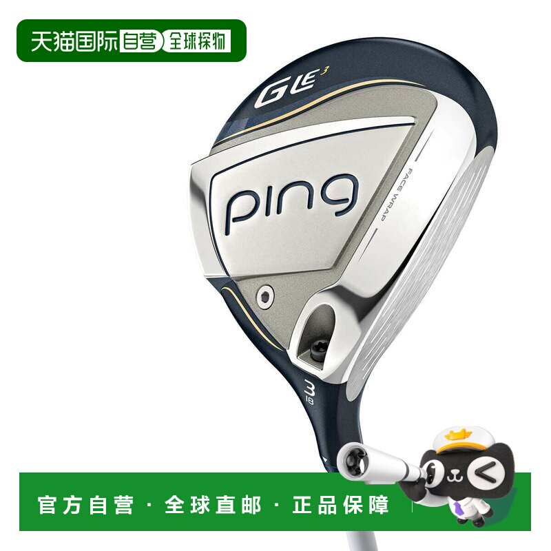 【日本直邮】PING　运动用品　高尔夫球道木杆　G Le3