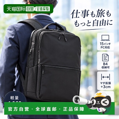 日本直邮BERMAS CITYSCAPE 双肩背包 EX3cm 60695 男士 女士 商务