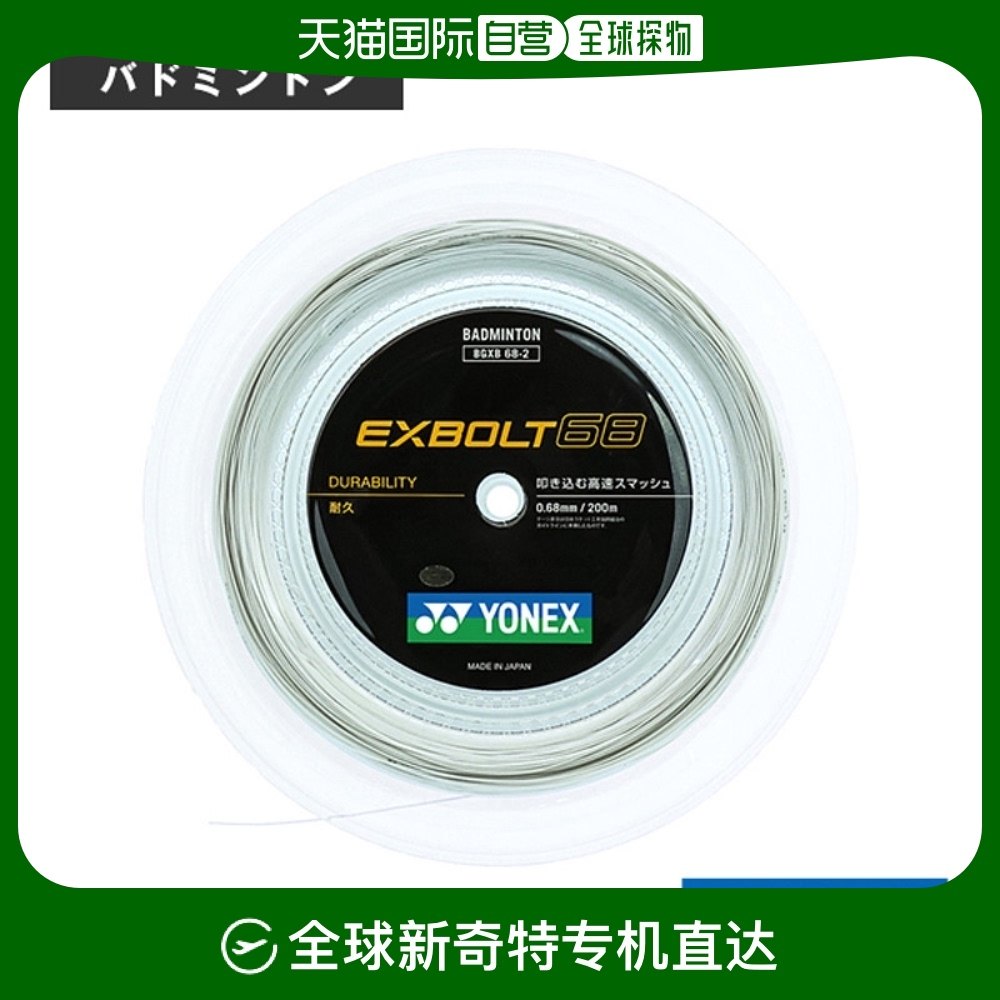 EXBOLT 68 EX68 EX-68 XB68 - 中羽在线