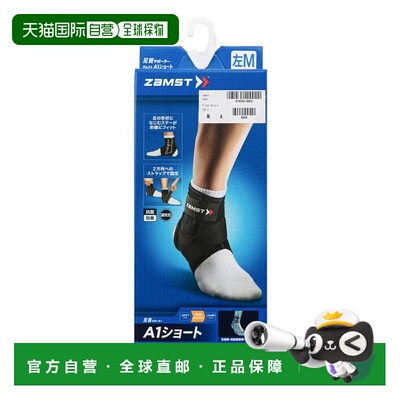 日本直邮zamst 赞斯特 A1短款护膝 R 3707跑步护具