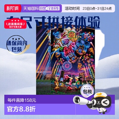 【日本直邮】Tenyo1000片拼图 迪士尼伴随烟花的思念(51x73.5cm)