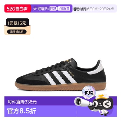 日本直邮adidas 男女同款 Samba Decon复古休闲板鞋IF0641 666911