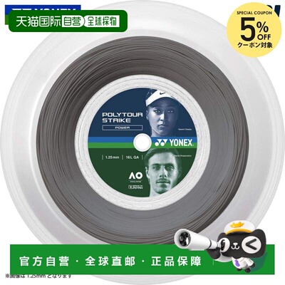 日本直邮尤尼克斯 Poly Tour Strike 130 网球线200米卷 (PTST130