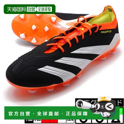 日本直邮adidas PREDATOR ELITE 圆头舒适 HG（胶质短钉） 足球鞋