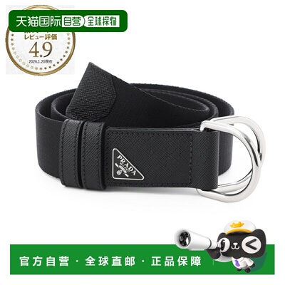 日本直邮Prada 男士黑色 NASTRO 尼龙腰带 (2cn028 2dmn f0002)