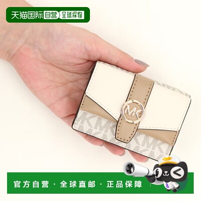 日本直邮MICHAEL KORS GREENWICH XS 翻盖三折钱包