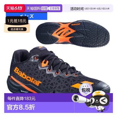 日本直邮Babolat Shadow 4 男士羽毛球鞋3A0S26A356