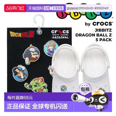 日本直邮crocs JIBBITZ DRAGON BALL Z 鞋扣5 件装 10015068