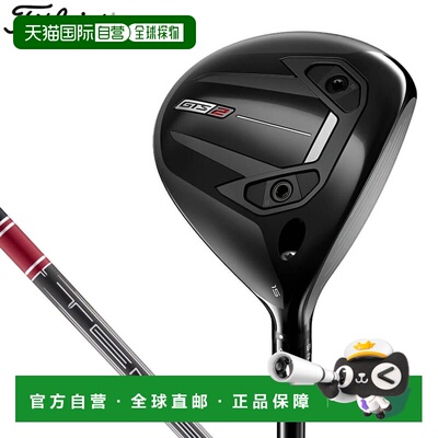 日本直邮Titleist GTS2 球道木 TENSEI 1K RED RIP杆身 2026年款