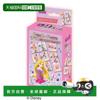 【日本直邮】beverly儿童桌面游戏类比巴利乐佩公主玩具卡片