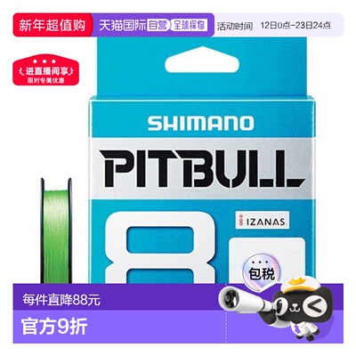 日本直邮 Shimano Line Pitbull 8 200m PL-M68R 2.0 石灰绿