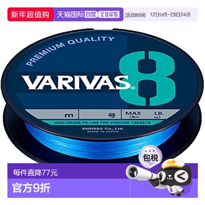 【日本直邮】Varivas瓦里瓦斯 PE鱼线8 海洋蓝 200ｍ 1.2号 13634