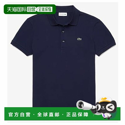 日本直邮LACOSTE 男士修身纯色 Polo衫 PH7937J99-166（短袖）