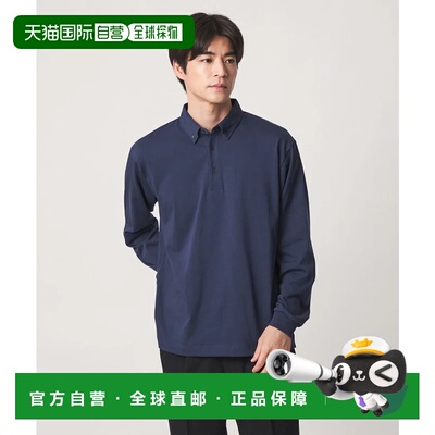 日本直邮UNITED ARROWS green label relaxing CSN 双面针织干爽